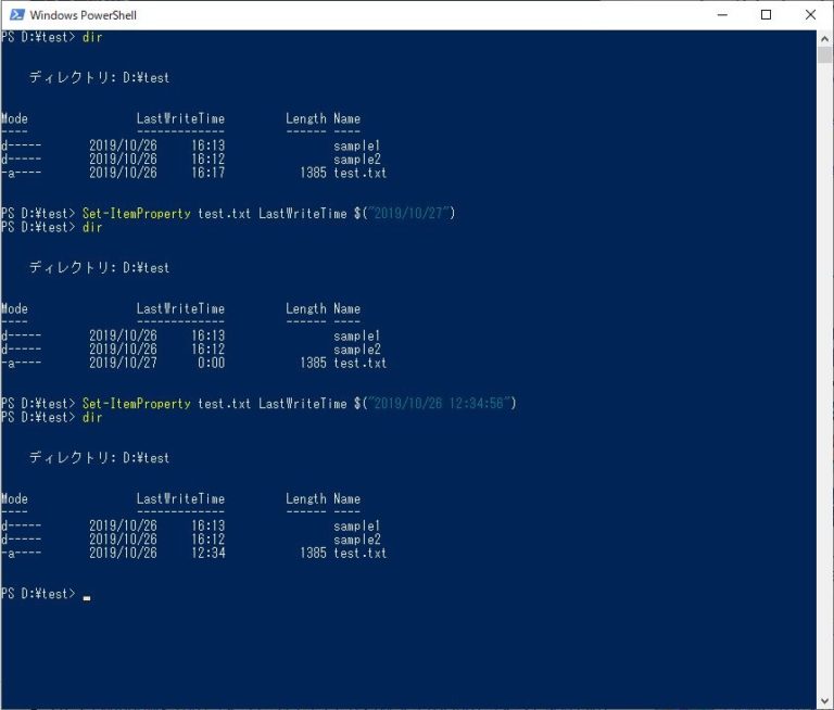 ファイルの更新日時を変更する方法【PowerShell】｜きままエンジニア