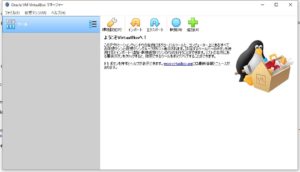 VirtualBoxインストール【Python実行環境構築1】｜きままエンジニア