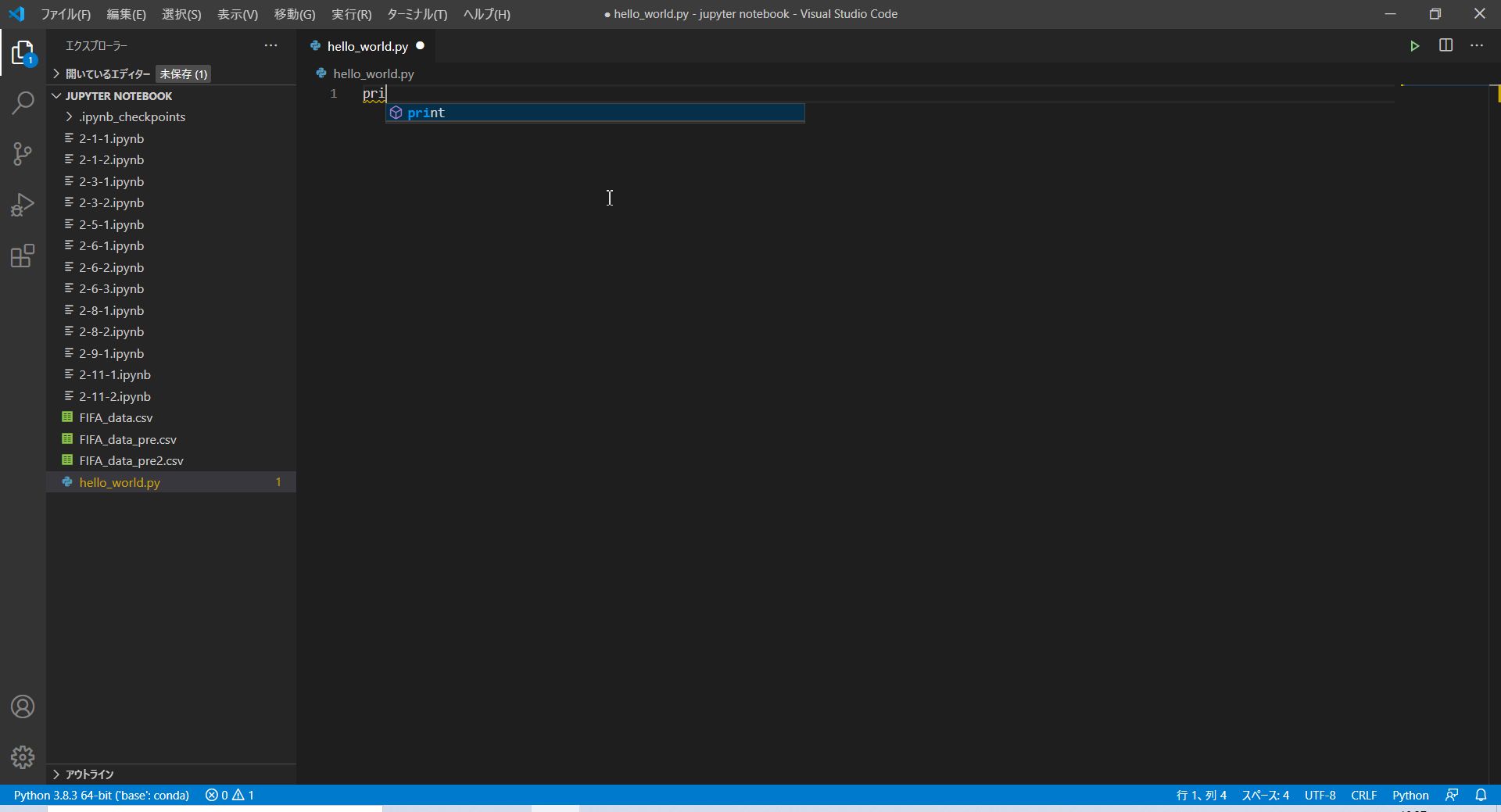 Visual Studio Codeの導入方法【Windows10】｜きままエンジニア