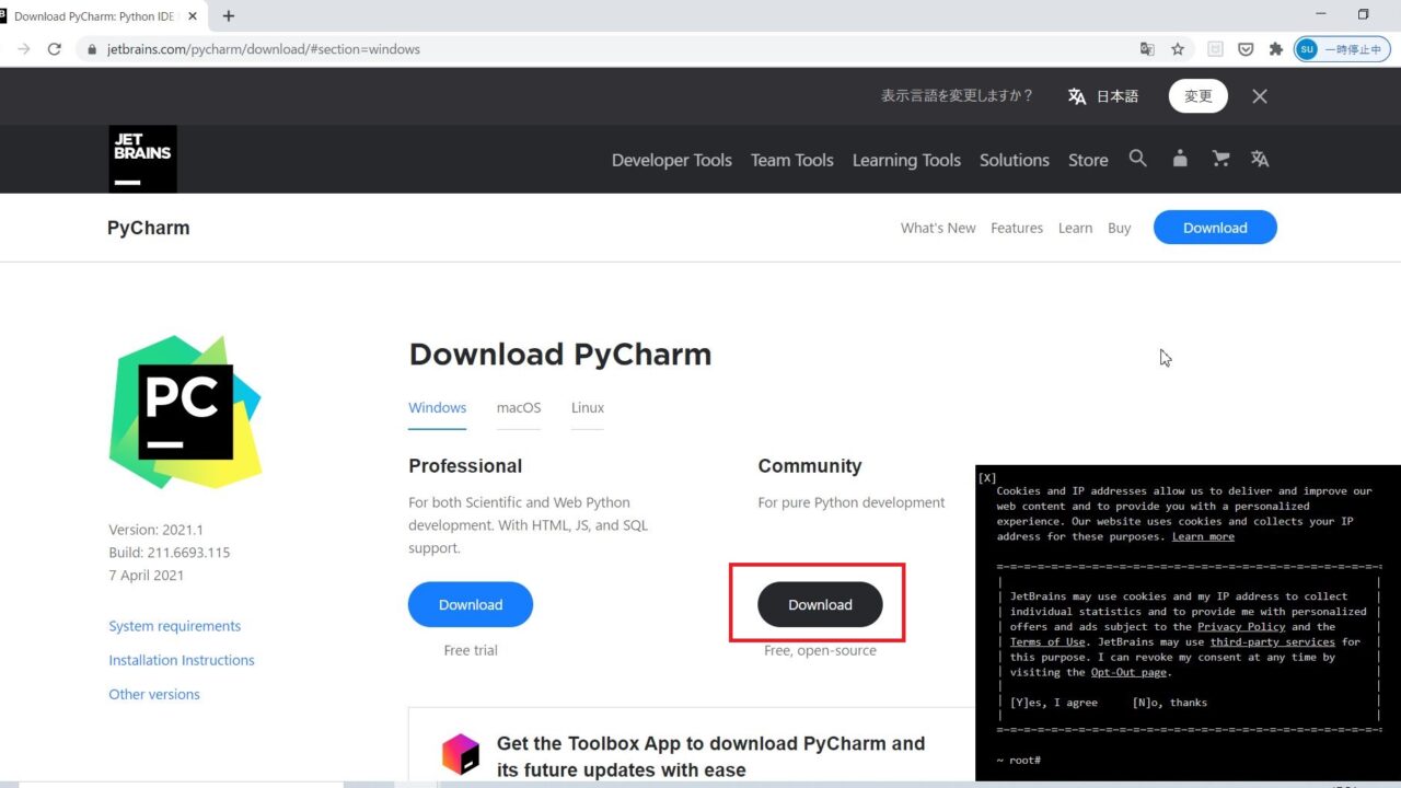 PyCharmのインストール方法【Windows10版】｜きままエンジニア