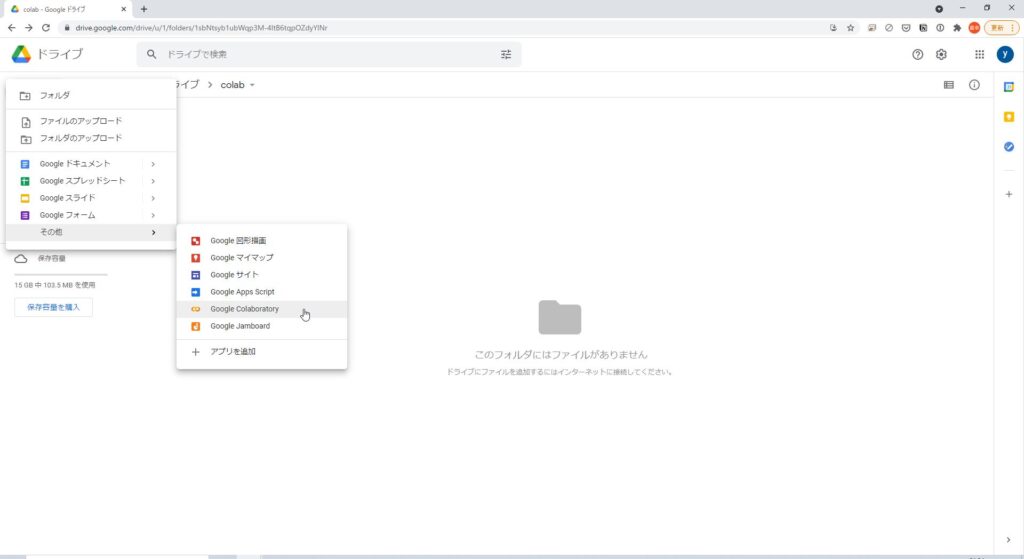 【Python】Google Colaboratoryの使い方とメリット｜きままエンジニア