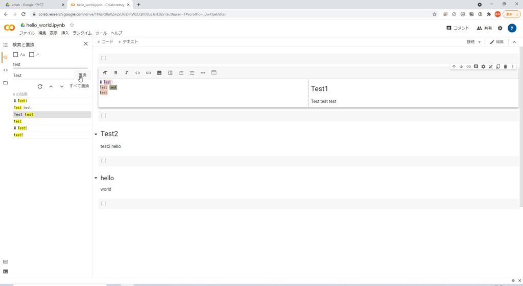 【Python】Google Colaboratoryの使い方とメリット｜きままエンジニア