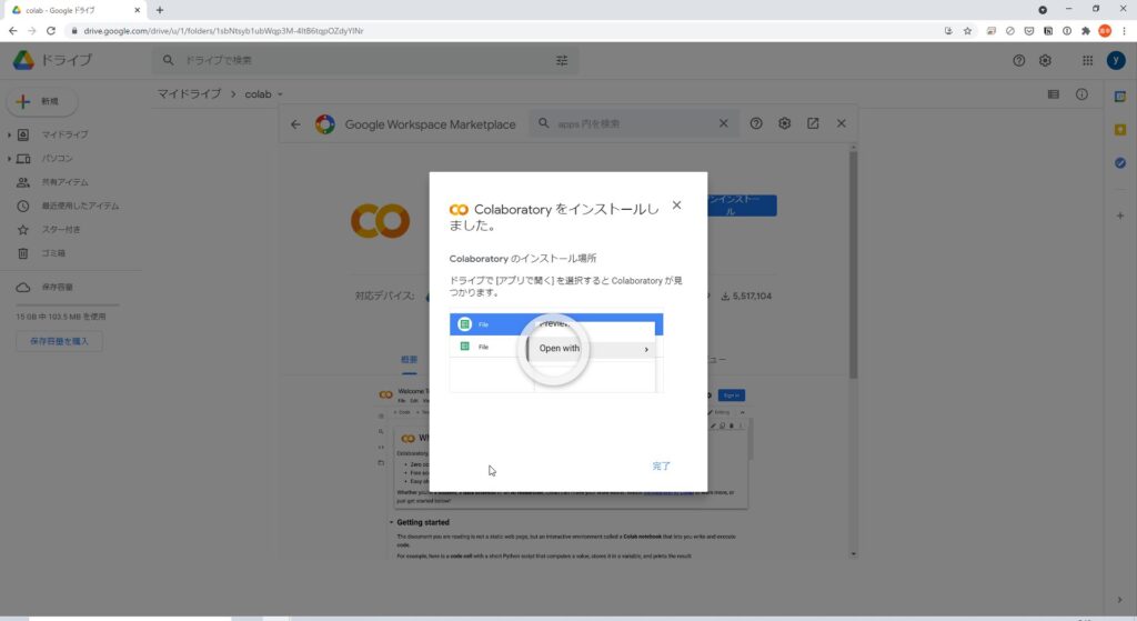 【Python】Google Colaboratoryの使い方とメリット｜きままエンジニア