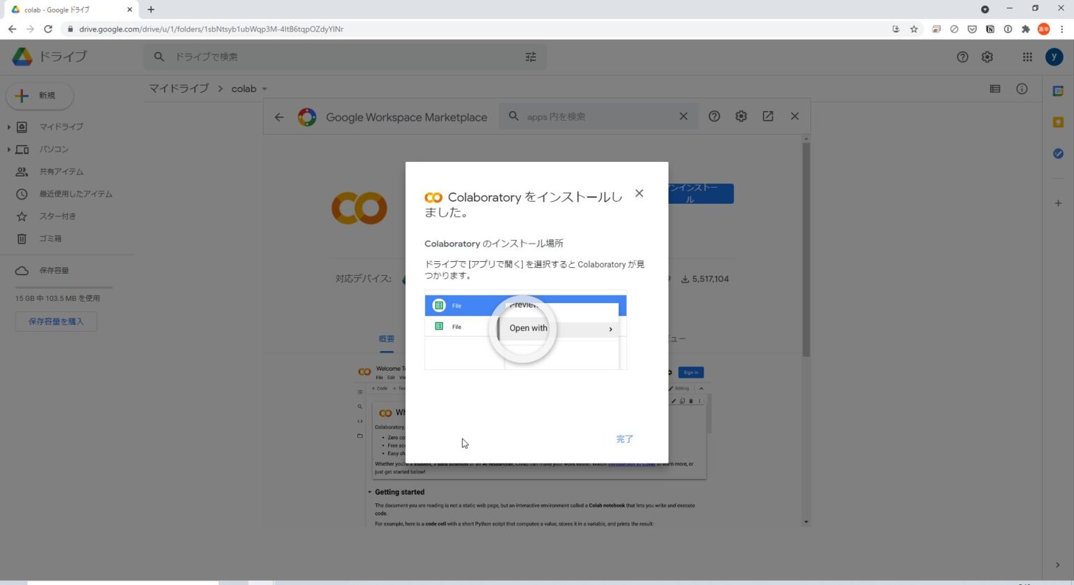 【Python】Google Colaboratoryの使い方とメリット｜きままエンジニア