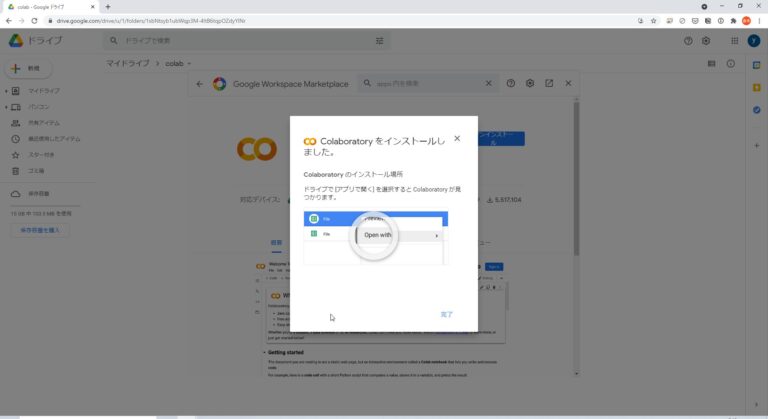 【Python】Google Colaboratoryの使い方とメリット｜きままエンジニア