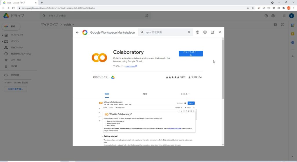 【Python】Google Colaboratoryの使い方とメリット｜きままエンジニア