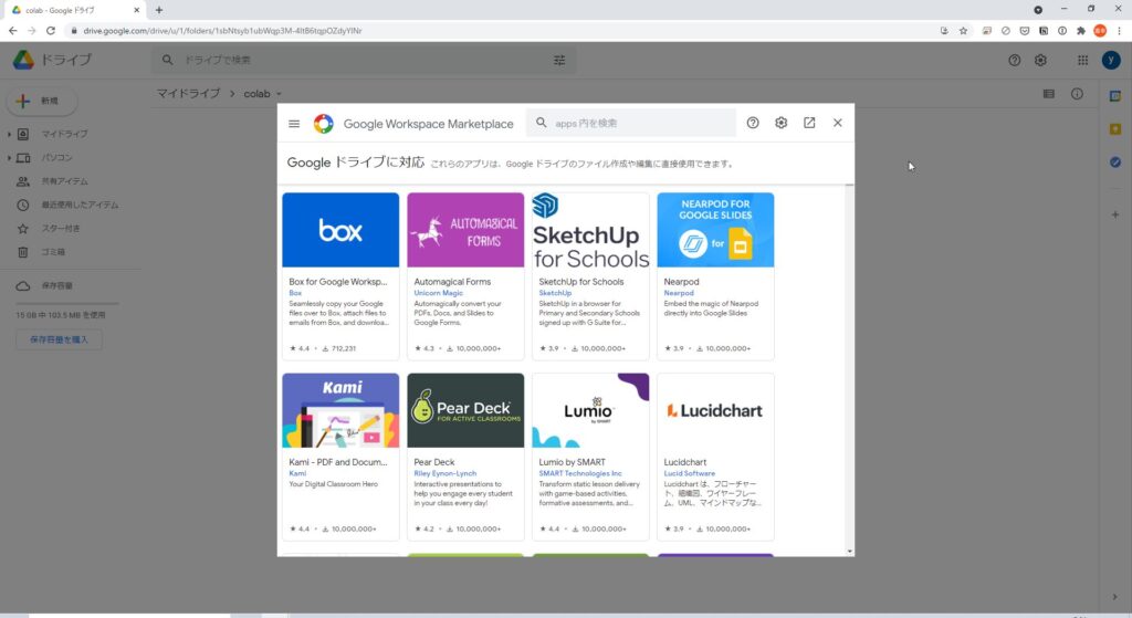 【Python】Google Colaboratoryの使い方とメリット｜きままエンジニア