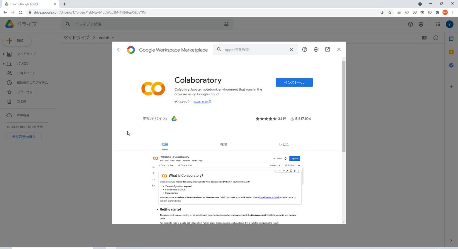 【Python】Google Colaboratoryの使い方とメリット｜きままエンジニア