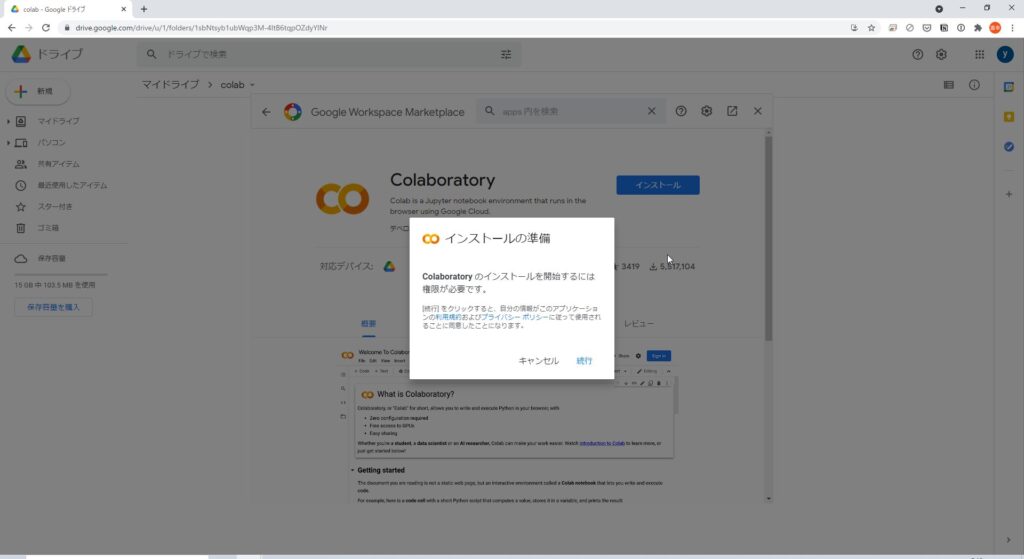 【Python】Google Colaboratoryの使い方とメリット｜きままエンジニア
