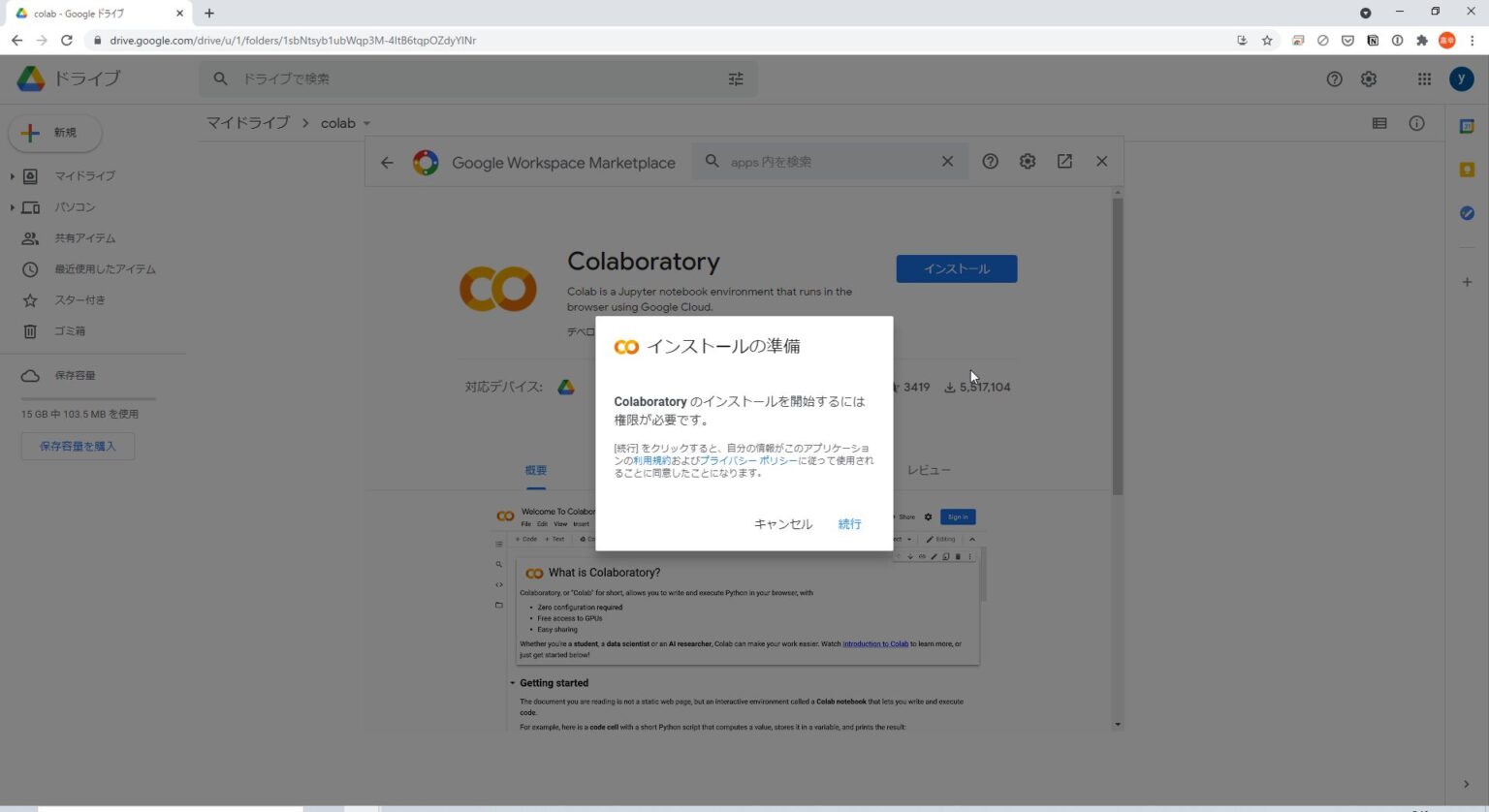 【Python】Google Colaboratoryの使い方とメリット｜きままエンジニア